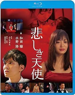 YESASIA: Kanashiki Tenshi (Blu-ray) (Special Priced Edition) (Japan Version) Blu-ray - Morioka ...