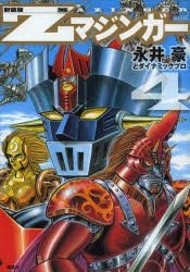 YESASIA: zetsuto majinga 4 ke shi dei etsukusu 3417 KCDX 3417 ketsusen ...