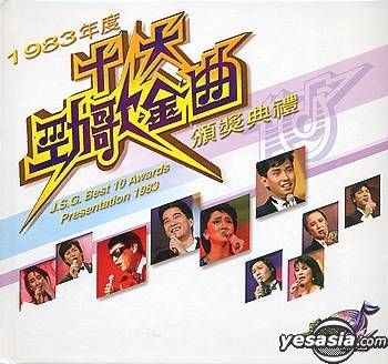 YESASIA: J.S.G. Best 10 Awards Presentation 1983 VCD - Alan Tam, Kenny Bee, TVBI (HK ...