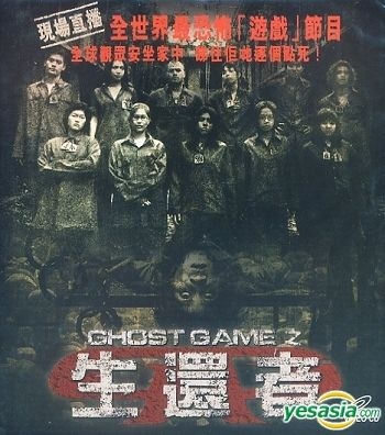 YESASIA: Ghost Game (Hong Kong Version) VCD - Vit, Nam-tarn, Asia Video (HK) - Other Asia Movies ...