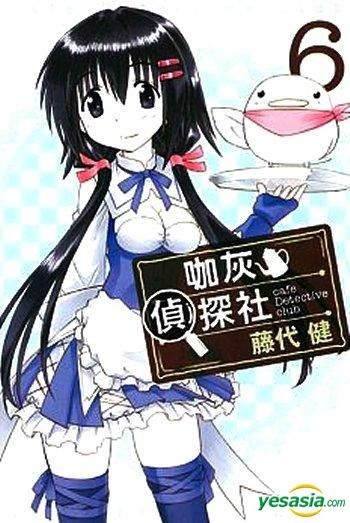 YESASIA: Cafe Detective Club (Vol.6) - Fujishiro Takeshi, Tong Li ...