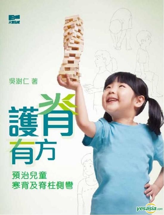 YESASIA: Hu Ji You Fang Yu Zhi Han Bei Ji Ji Zhu Ce Wan - WU SHU REN ...