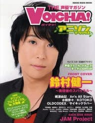 YESASIA: The Voice Actor Magazine -Voicha! Anime Song Deluxe - - Books ...