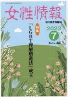 YESASIA: jiyosei jiyouhou 2023 7 2023 7 kirinuki jiyouhoushi tokushiyuu ...