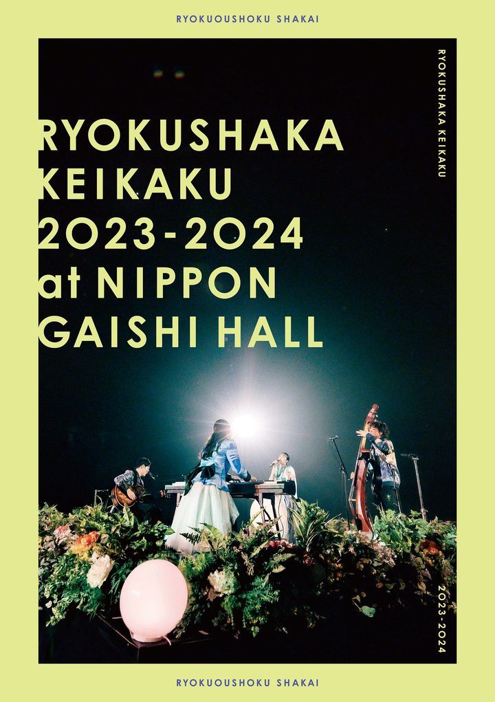 YESASIA: Ryokushaka Keikaku 2023 2024 at Nippon Gaishi Hall [BLU-RAY] (Normal Edition)(Japan ...