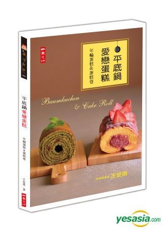 YESASIA: Ping Di Guo Ai Lian Dan Gao : Nian Lun Dan Gao & Dan Gao Juan ...