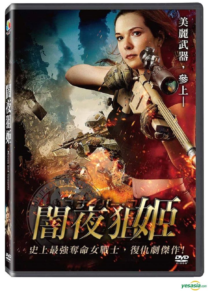 YESASIA: Heroes and Cowards (2019) (DVD) (Taiwan Version) DVD - Sophie Toropchina, Alan Burgon ...