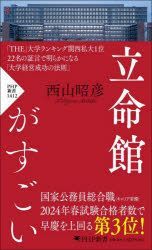 YESASIA: ritsumeikan ga sugoi pi eichipi shinshiyo 1412 PHP shinshiyo ...
