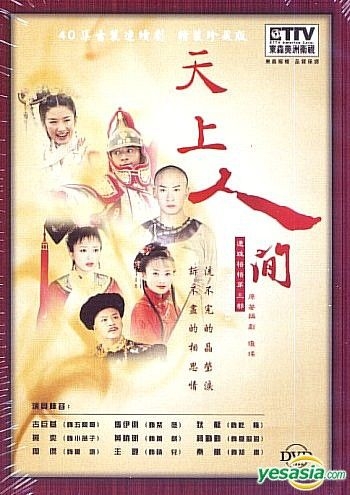 YESASIA: Princess Pearl III AKA: Princess Returning Pearl III (Ep.1-40 ...