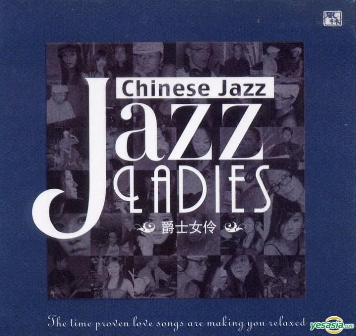 YESASIA: Jazz Ladies (China Version) CD - China Various Artists, Guang ...