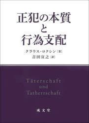 YESASIA : seihan no honshitsu to koui shihai - rokushin kurausu ROXIN ...