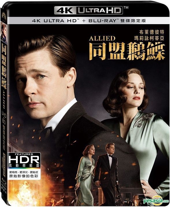 YESASIA: Allied (2016) (4K Ultra HD + Blu-ray) (2-Disc Edition) (Taiwan Version) Blu-ray - Brad ...