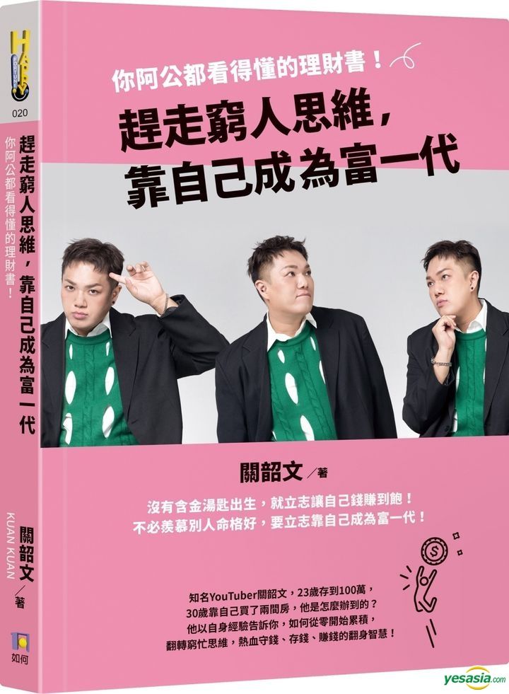 YESASIA: Guan Shao Wen - Gan Zou Qiong Ren Si Wei , Kao Zi Ji Cheng Wei ...