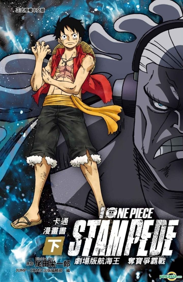 YESASIA: Hang Hai Wang Ju Chang Ban~ Duo Bao Zheng Ba Zhan - Xu Ren Ju ...