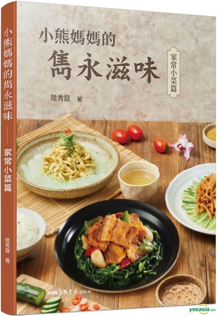 YESASIA: Mama Bear’s Unforgettable Recipes: Family Meals - Lu Xiu Ting ...