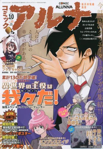 YESASIA: COMIC Flapper Zoukan 13848-10 2023 - - Japanese Magazines ...