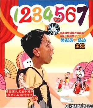 YESASIA: Huang Jun Ying Cong Yi Wu Shi Zhou Nian (VCD) (Xiang Sheng, Xiao Pin) Ji Nian Da Quan ...