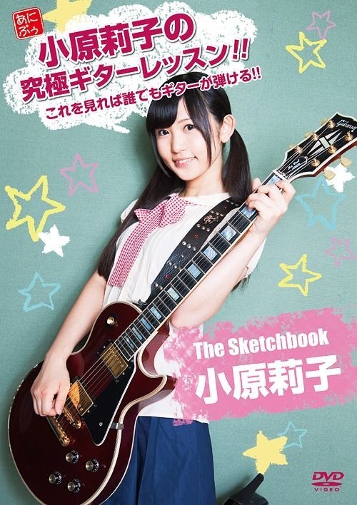 YESASIA: KOHARA RIKO NO KYUUKYOKU GUITAR LESSON!! (Japan Version) DVD ...