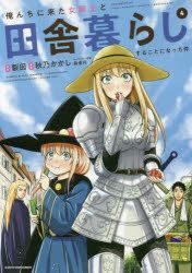 YESASIA : orenchi ni kita onnakishi to inakagurashi suru koto ni ...