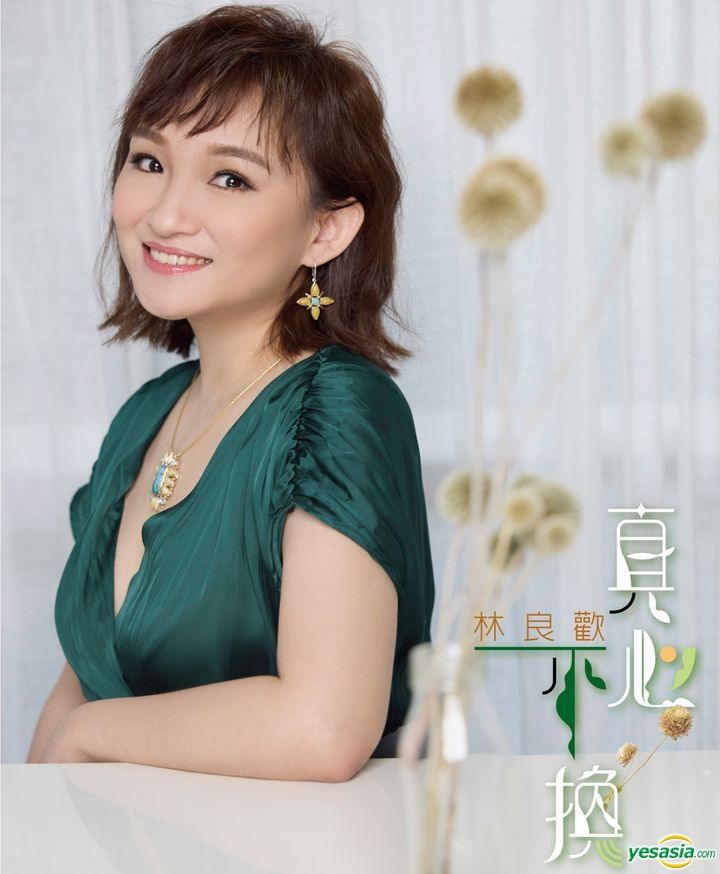 YESASIA: Zhen Xin Bu Huan (CD + DVD) CD - Lin Liang Huan, HCM Music (TW ...