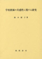YESASIA: gatsukou kiyoushi no kiyoukansei ni kansuru kenkiyuu - suzuki ikuko - Books in Japanese ...