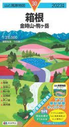 YESASIA: hakone kintokiyama komagatake yama to kougen chizu 30 - nakata ...