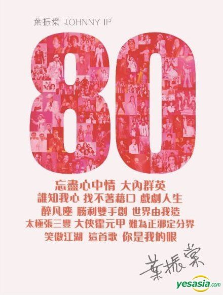 YESASIA: Johnny Ip 80 CD - Johnny Yip, WorldStar Music Int'l Ltd. - Cantonese Music - Free Shipping