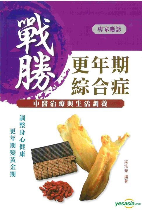 YESASIA: Zhan Sheng Geng Nian Qi Zong He Zheng - Liang Hao Rong, Wan Li ...