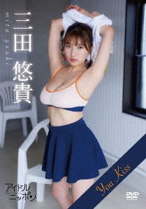 YESASIA: YOU KISS (Japan Version) DVD - - Japan Movies & Videos - Free Shipping - North America Site