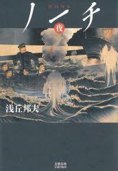 YESASIA: no chi yoru - asaoka kunio - Books in Japanese - Free Shipping