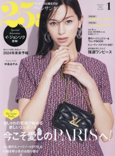 YESASIA: 25ans 01863-01 2024 - - Japanese Magazines - Free Shipping - North America Site