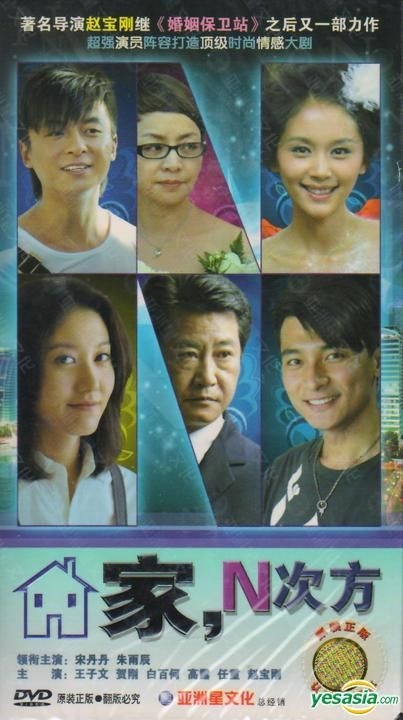 YESASIA: Jia, N Ci Fang (H-DVD) (End) (China Version) DVD - Sung Dan ...