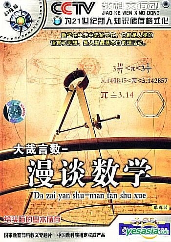 YESASIA: Jiao Ke Wen Xing Dong - Ke Ji Pian Da Zai Yan Shu - Man Tan ...