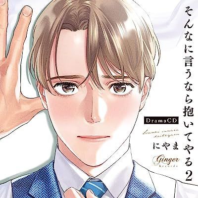 YESASIA: Drama CD "Sonna ni Iunara Daiteyaru 2" (Japan Version) CD - Image Album - Japanese ...