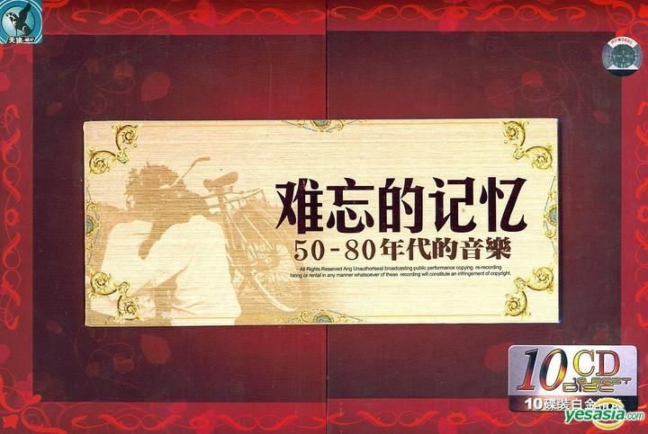 YESASIA: Nan Wang De Ji Yi 50-80 Nian Dai De Yin Le (China Version) CD ...