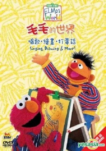 YESASIA: Elmo's World - Singing, Drawing & More! (Hong Kong Version ...