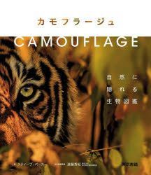 YESASIA: kamofura jiyu shizen ni kakureru seibutsu zukan - pa ka sutei ...