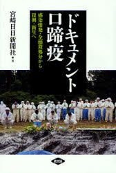 YESASIA: dokiyumento kouteieki kansen bakuhatsu zen zusatsu shiyobun ...