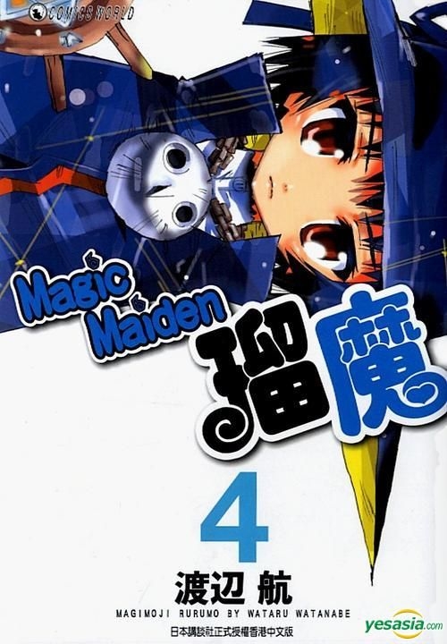 YESASIA: Magic Maiden (Vol.4) - Watanabe Wataru, Jonesky (HK) - Comics ...