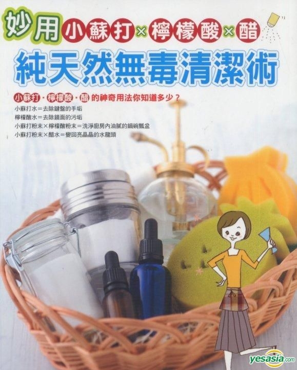 YESASIA: Chun Tian Ran Wu Du Qing Jie Shu : Miao Yong Xiao Su Da x Ning ...