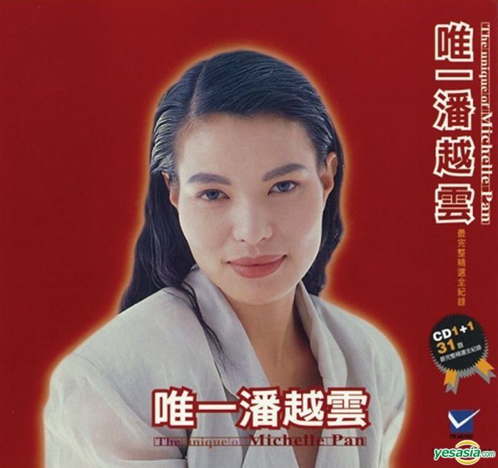 YESASIA: The Unique Of Michelle Pan (2CD) CD - Pan Yueh Yun, Rock ...