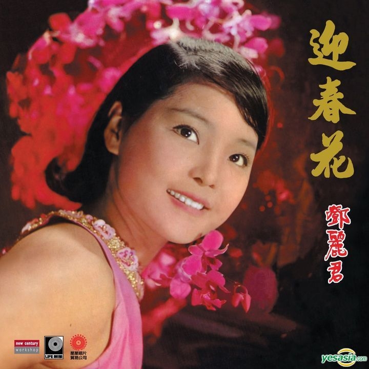 YESASIA: Flowers Of Spring (Reissue Version) CD - Teresa Teng, New Century Workshop (HK ...