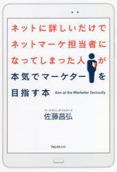 YESASIA : netsuto ni kuwashii dake de netsutoma ke tantoushiya ni ...