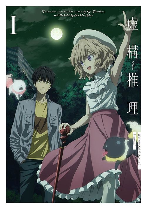 YESASIA: In/Spectre Season 2 Vol.1 (Blu-ray) (Japan Version) Blu-ray ...