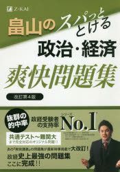 YESASIA: hatakeyama no supatsu to tokeru seiji keizai soukai ...