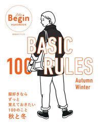 YESASIA: BASIC 100 RULES Autumn-Winter - - Books in Japanese - Free ...