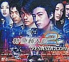 YESASIA: Gen Y Cops 2 VCD - Stephen Fung, Sam Lee, Mega Star (HK) - Hong Kong Movies & Videos ...