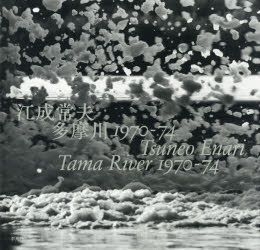 YESASIA: tamagawa senkiyuuhiyakunanajiyuu nanajiyuuyon tamagawa 1970 74 ...