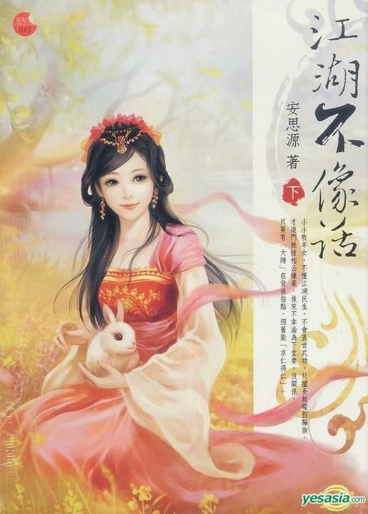 YESASIA: Dian Dian Ai 045 - Jiang Hu Bu Xiang Hua ^ Xia V - An Si Yuan ...