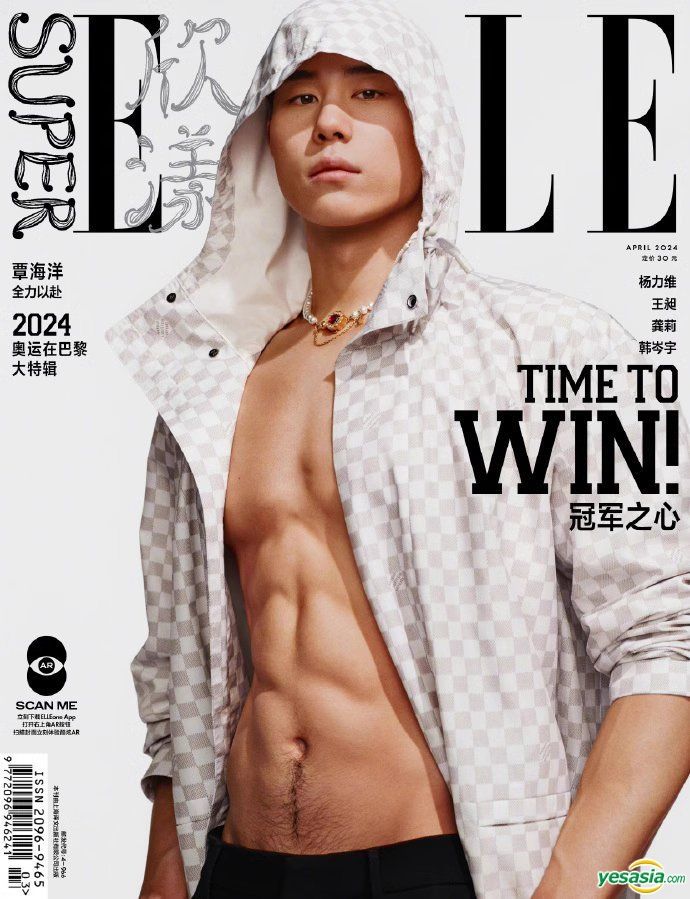 YESASIA: SuperELLE Magazine 2024/04 (Cover: Qin Haiyang) PHOTO/POSTER ...